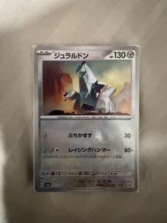 Beldum sv8a Pokeball, Hobbies & Toys, Toys & Games on Carousell