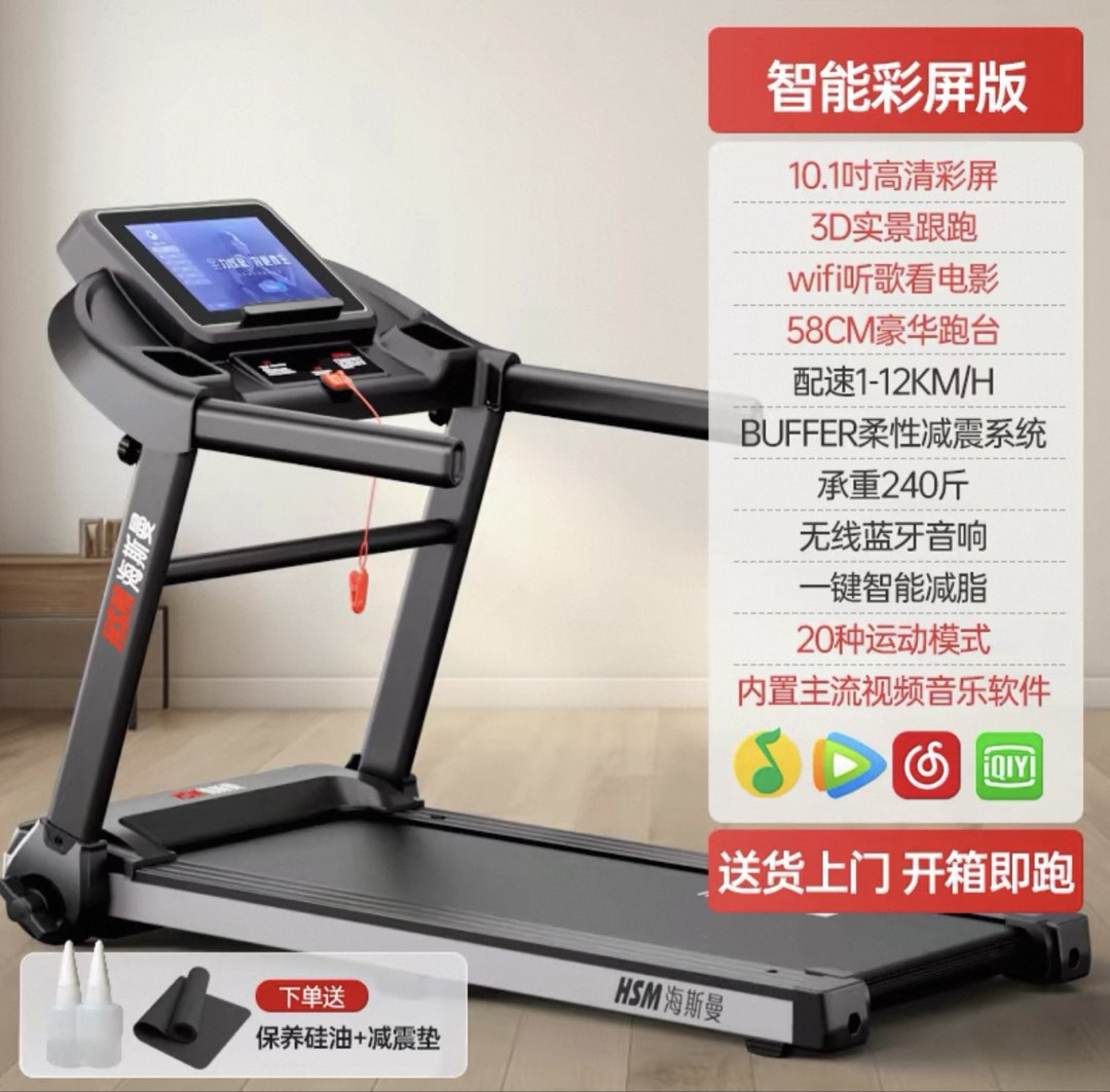 HSM Smart Treadmill with 10.1" Screen, Sports Equipment, Exercise ...