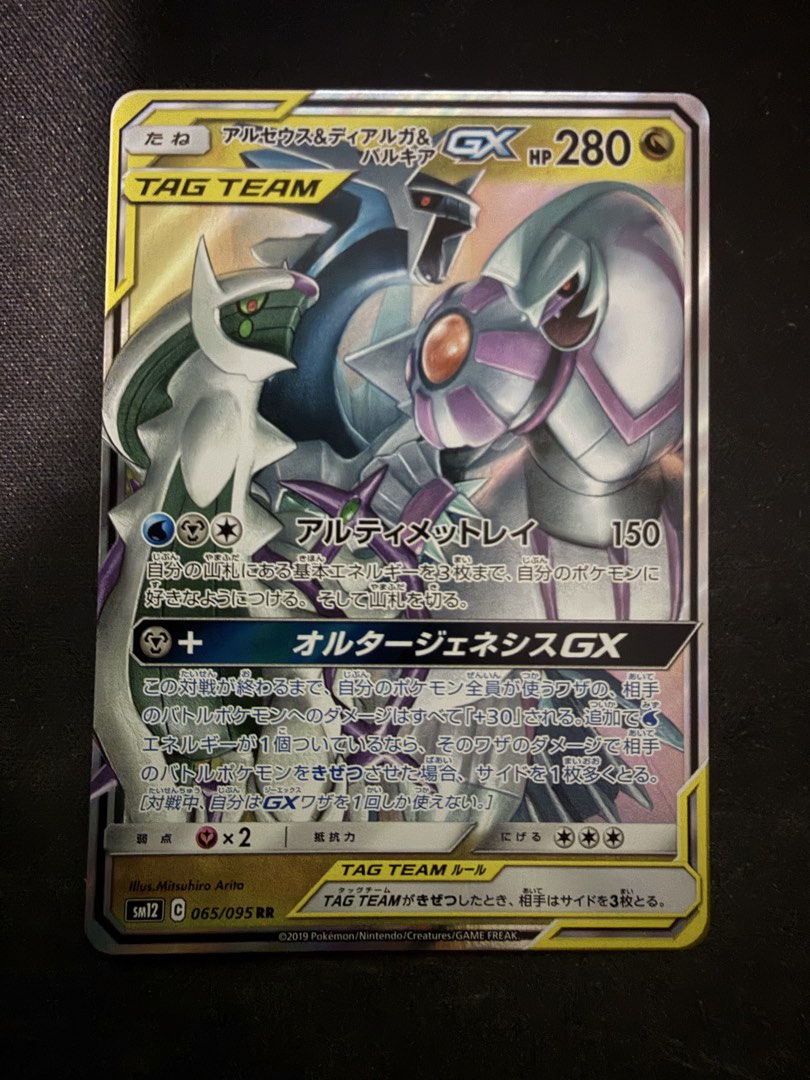 Japanese Pokemon - Arceus & Dialga & Palkia // Alter Genesis, Hobbies ...