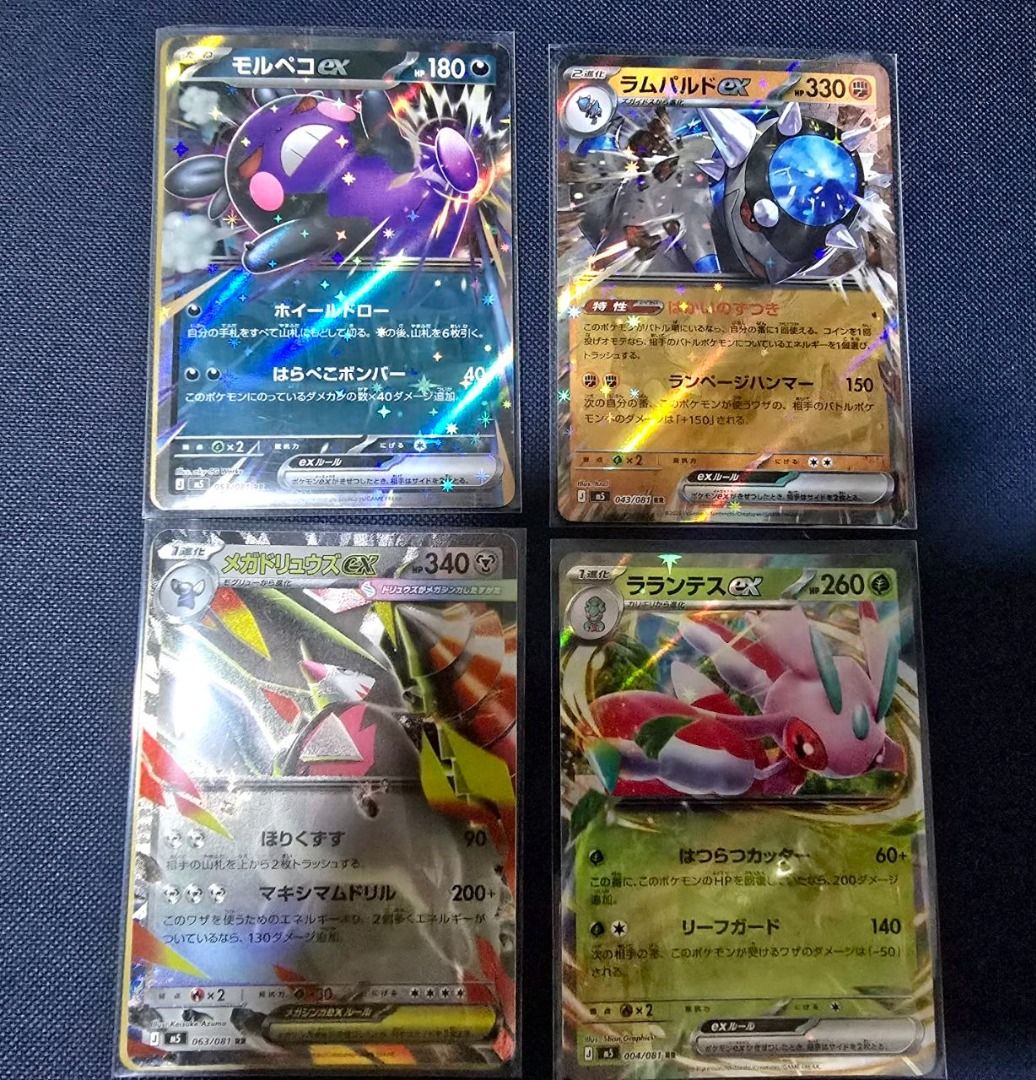 Japanese Pokemon cards - Abyss Eye (Morpeko, Rampardos, Excadrill ...