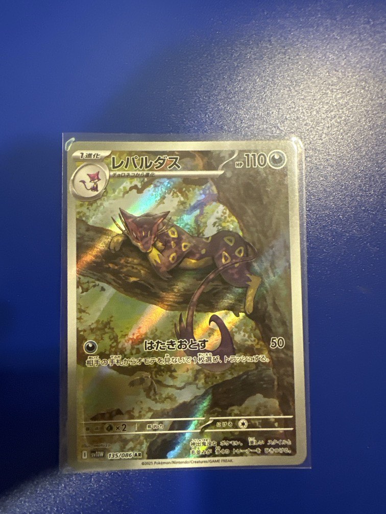 Liepard Japanese Pokemon Card, Hobbies & Toys, Toys & Games on Carousell