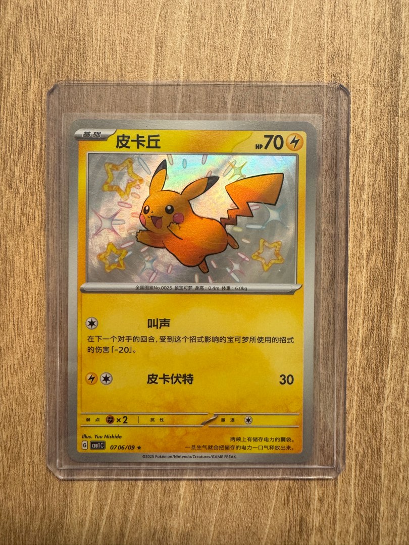 Pikachu Baby Shiny Pokemon Card - Chinese Edition, Hobbies & Toys, Toys ...