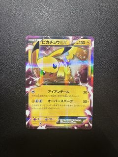 2018 TCG Pokemon Card - Copycat 135/150 Japanese GX Ultra Shiny Pikachu ...