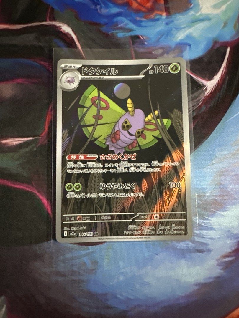 Pokemon Card - Dustox Japanese AR mega dream, Hobbies & Toys, Toys ...