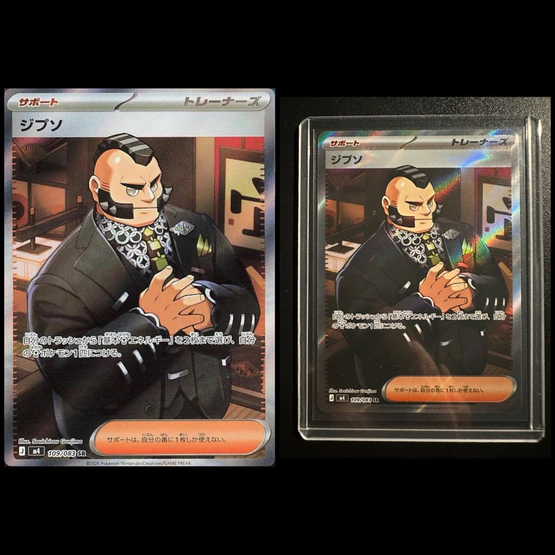 Pokemon Card - Philippe Trainer 109-083 (M4-JP), Hobbies & Toys, Toys ...
