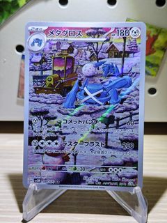 [AR] Pokemon Trading Card Game TH NM SV5MT Cyber Judge Drampa #83 ...