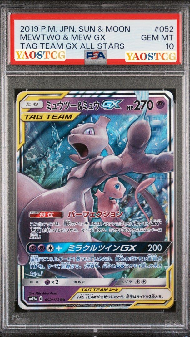 PSA 10 [2019 POKEMON JAPANESE SUN & MOON TAG TEAM GX ALL STARS] MEWTWO ...