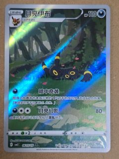 Umbreon V (Chinese Gem Box Vol 2), Hobbies & Toys, Toys & Games on ...