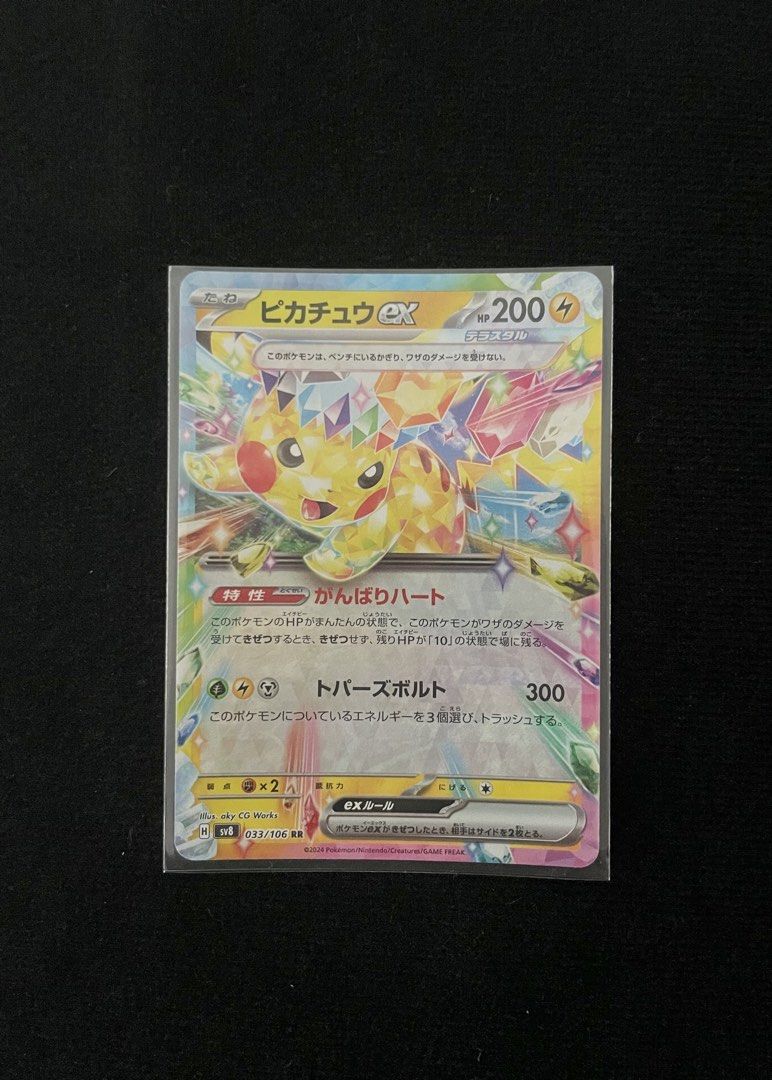 [WTS] Pikachu EX 033/106 RR Japanese Pokemon Card TCG, Hobbies & Toys ...