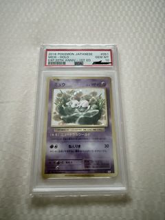 HUGE SWIRL 2016 PSA 10 Mew Holo EXP 20th Anniv 1st Ed. Japanese Pokemon ...