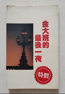 Chinese Opera Book, Hobbies & Toys, Books & Magazines, Children's Books ...