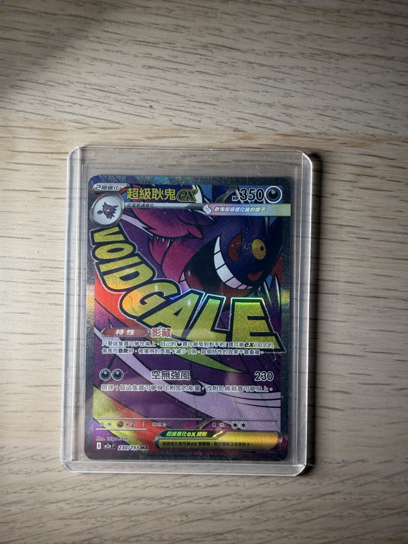 [CHINESE]Pokemon Card - Gengar MA, Hobbies & Toys, Toys & Games on ...