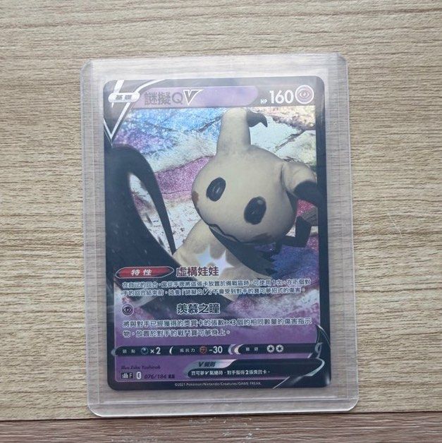 [CHINESE] Pokemon Card - Mimikyu V, Hobbies & Toys, Toys & Games on ...