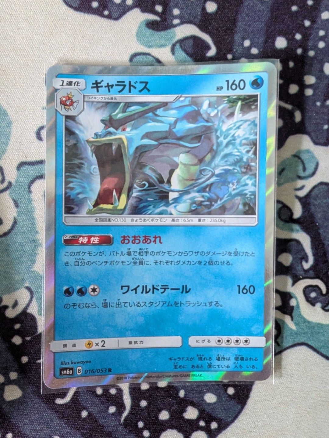 Gyarados Japanese Pokemon Card R Holo NM, Hobbies & Toys, Toys & Games ...