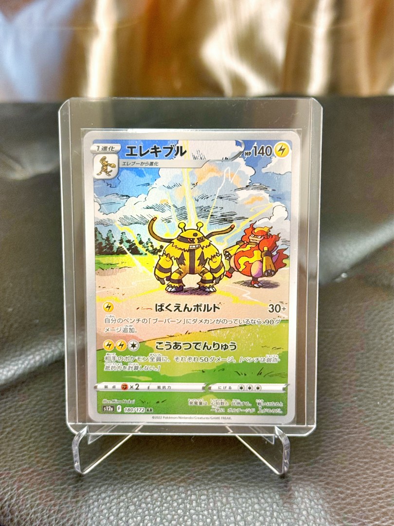 Japanese TCG Pokemon Card - Electivire 180/172, Hobbies & Toys, Toys ...