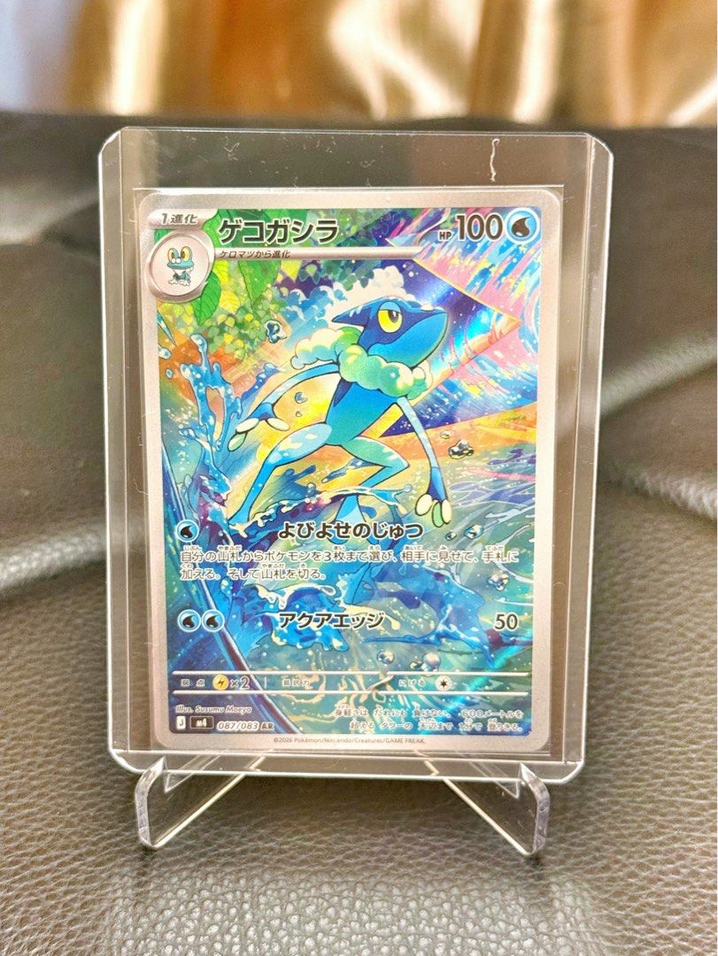 Japanese TCG Pokemon Card - Frogadier 087/083 Japanese Ninja Spinner ...