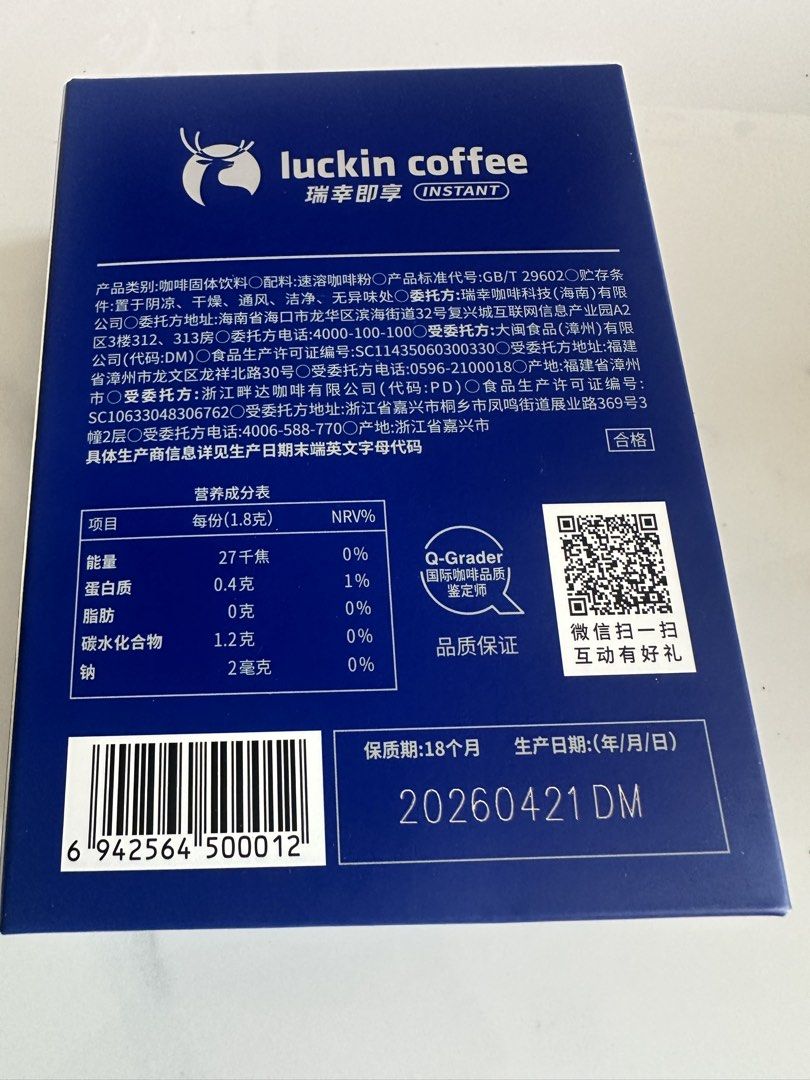 Luckin Coffee Instant Black Coffee (23 Sachets), Food & Drinks ...