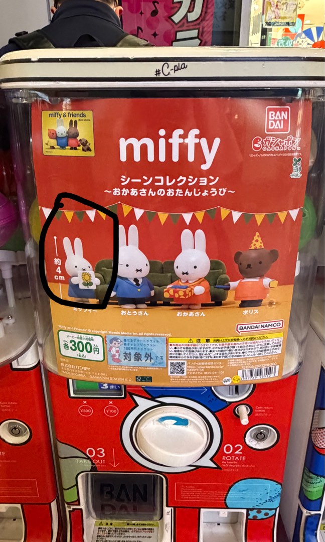 Miffy 扭蛋, 興趣及遊戲, 玩具 & 遊戲類 - Carousell