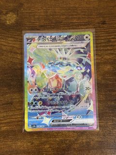 Pokemon Japanese Terastal Festival Gholdengo ex SAR 220/187, Hobbies ...