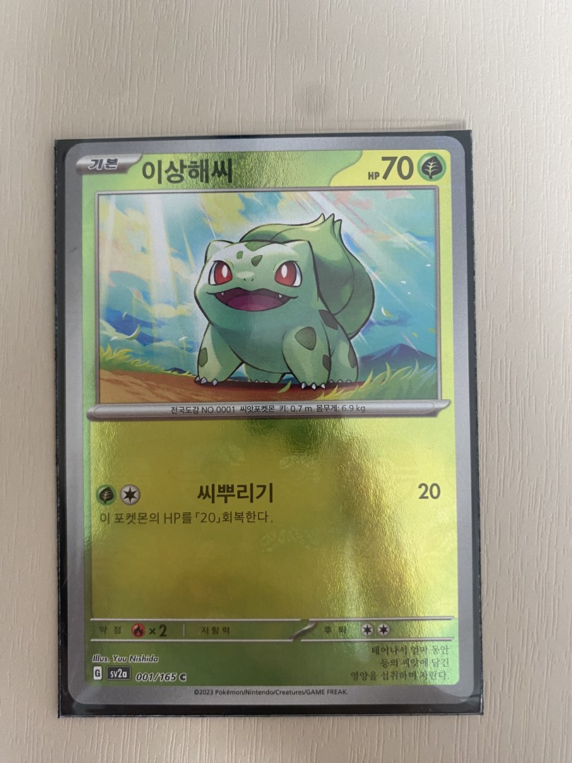 Pokemon Card - Bulbasaur 001/165 C, Hobbies & Toys, Toys & Games on ...