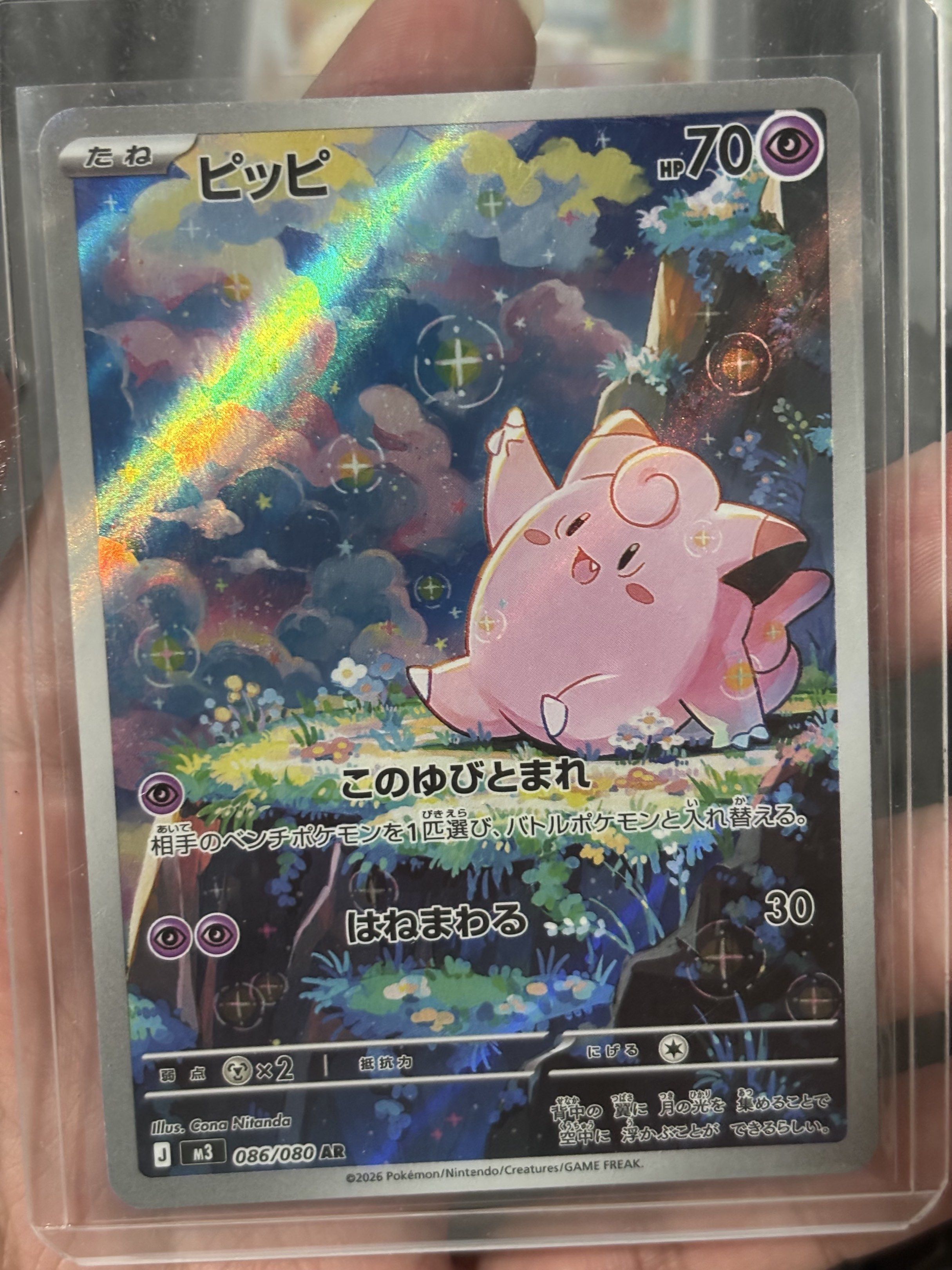 Pokemon Card - Clefairy AR 086/080, Hobbies & Toys, Toys & Games on ...
