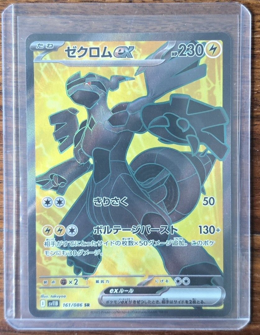 Pokemon Card Zekrom ex SR 161/086 SV11B Black Bolt JP, 興趣及遊戲, 玩具 & 遊戲類 ...