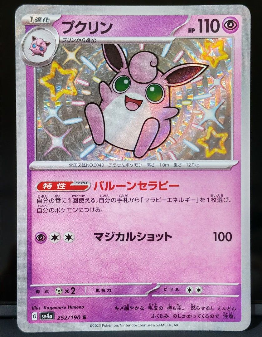 Pokemon TCG Shiny Wigglytuff Japanese Card, Hobbies & Toys, Toys ...