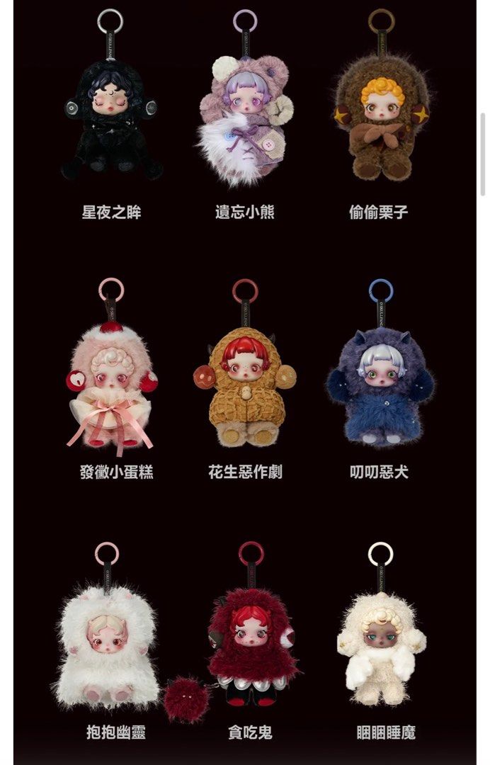 Popmart毛絨掛件&手辦, 興趣及遊戲, 玩具 & 遊戲類 - Carousell