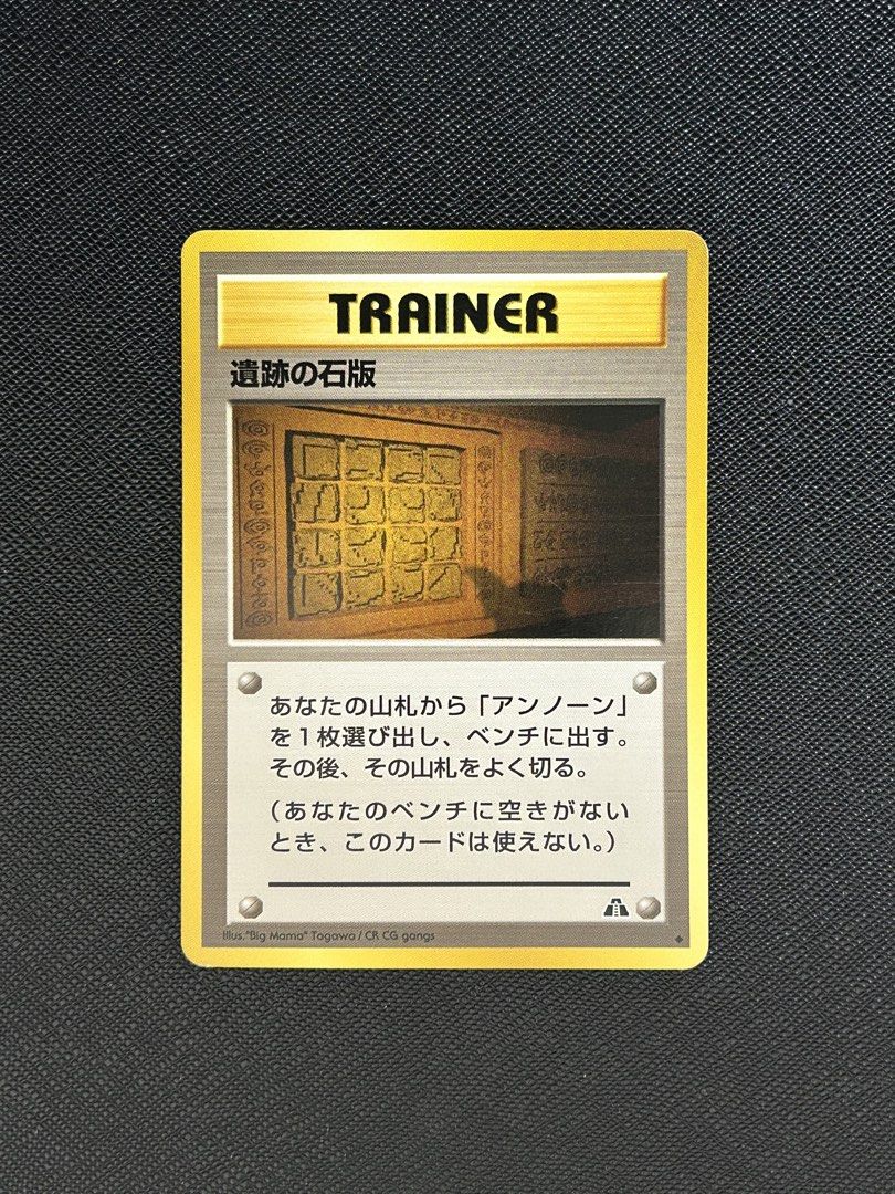 Ruins Wall (Kabuto) Vintage Old Back Pokemon Card, Hobbies & Toys, Toys ...