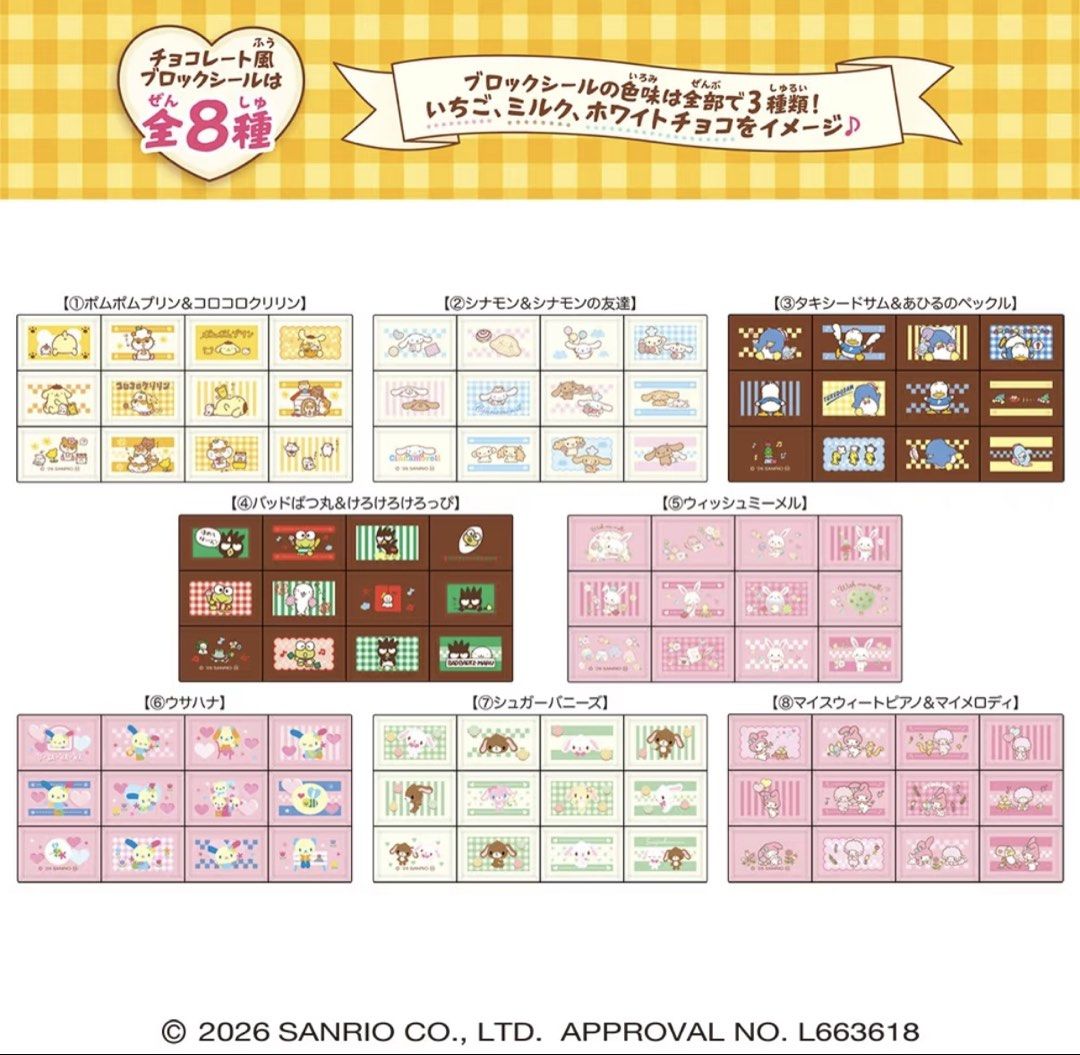 Sanrio BANDAI chocolate tile stickers 1 SET blind box designs USAHANA ...