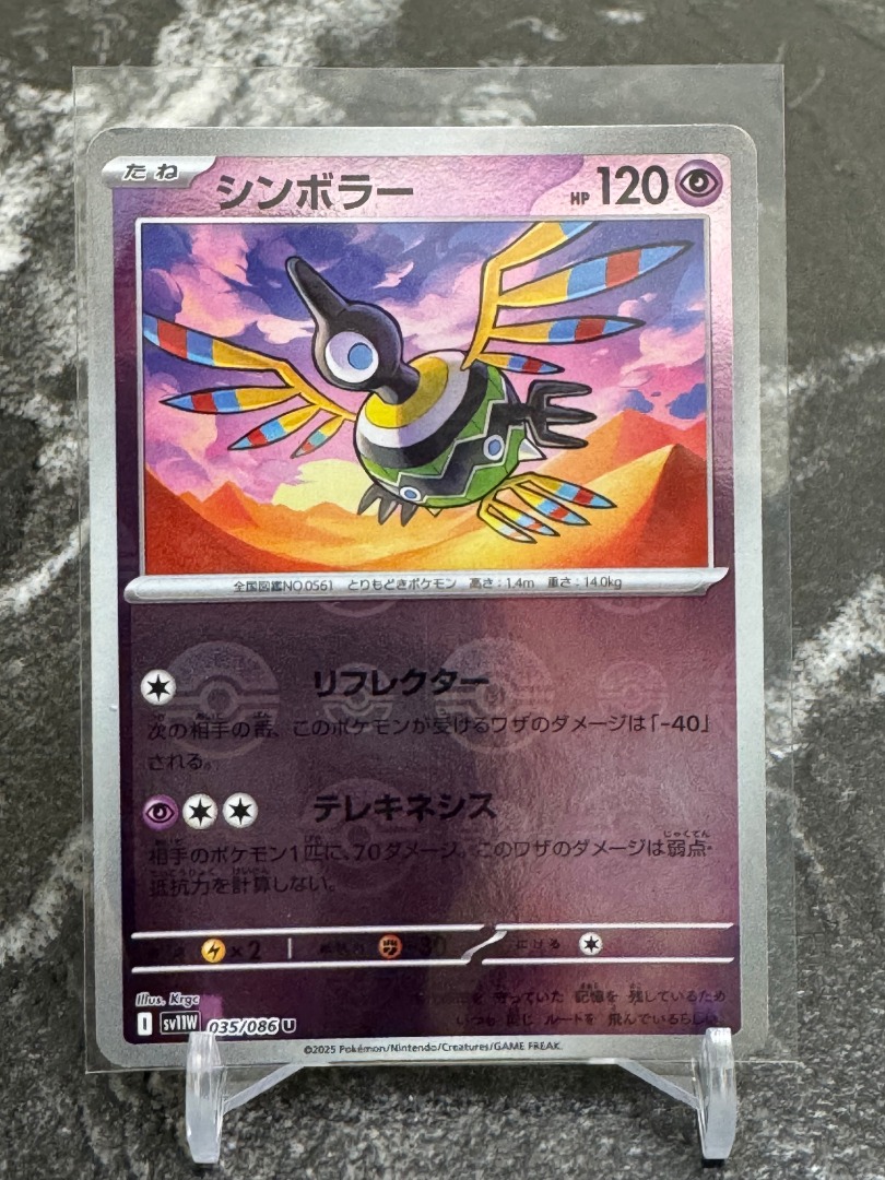 Sigilyph [Poke Ball] #35 Pokemon Japanese White Flare, Hobbies & Toys ...
