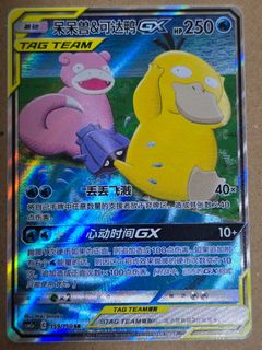 2019 Pokemon Sun & Moon Slowpoke & Psyduck GX Tag Team GEM MT 10 ...