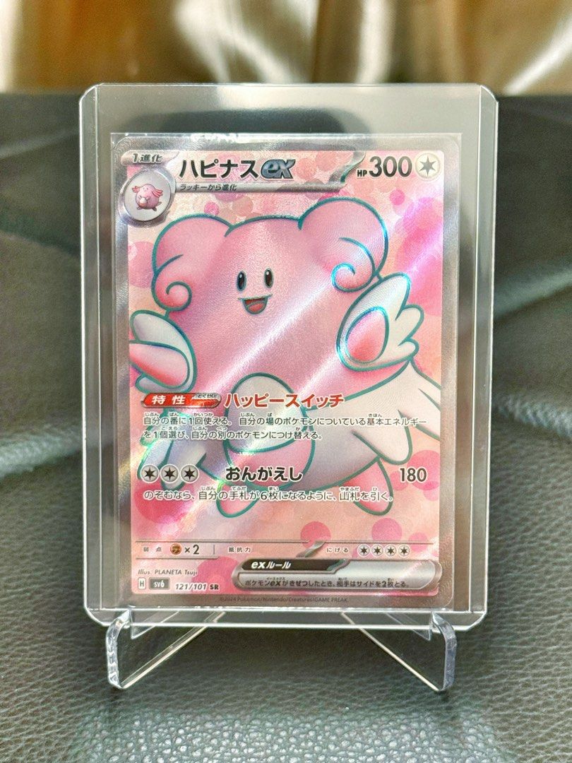 TCG Pokemon card- Blissey EX 121/101 Japanese Mask of Change, Hobbies ...