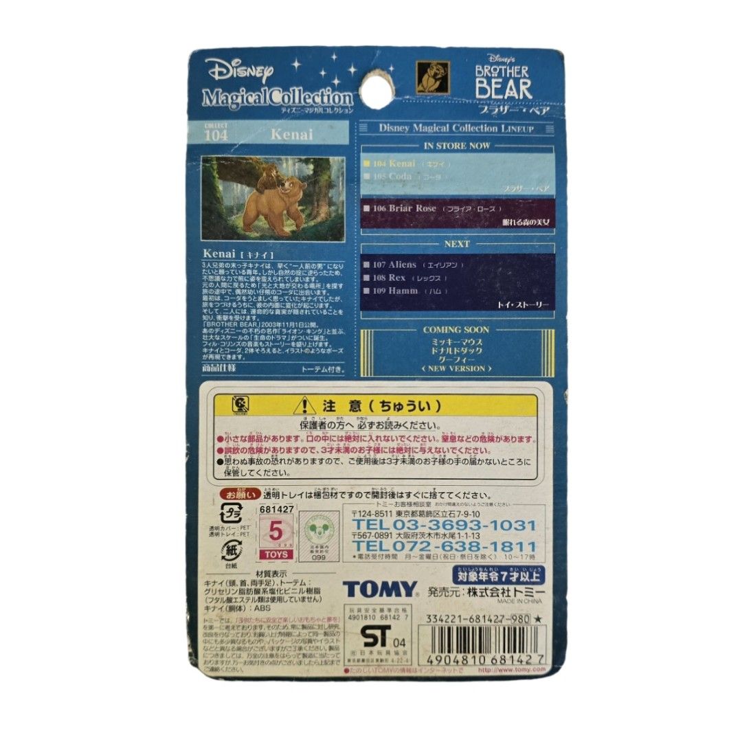 Tomy Disney Magical Collection - Brother Bear: Kenai Figurine, Hobbies ...