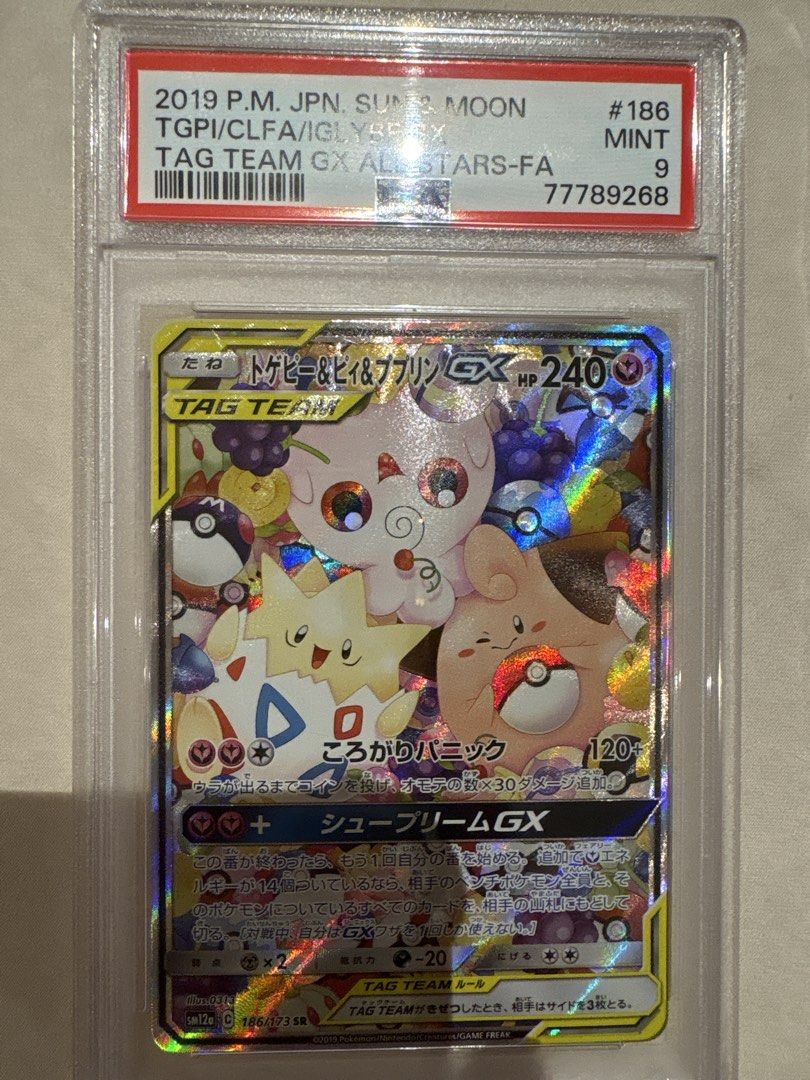 2019 Pokemon JPN Tag Team Togepi & Cleffa & Igglybuff GX PSA 9, Hobbies ...