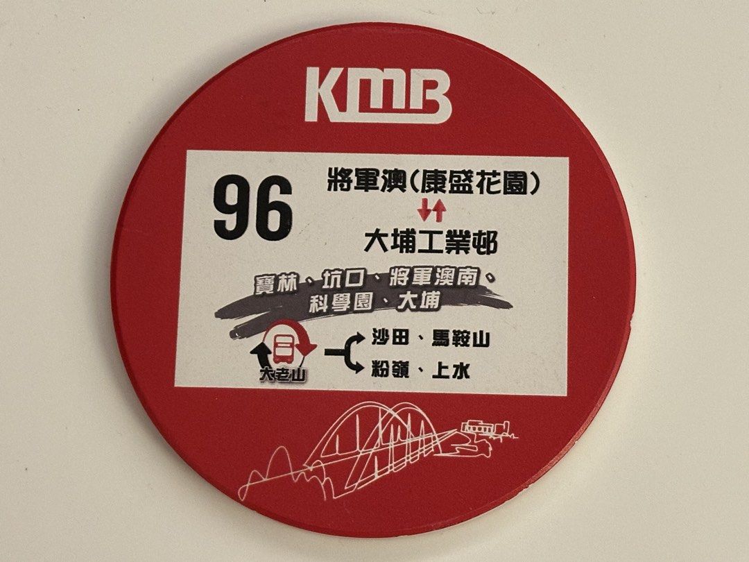 九巴 KMB將藍綫96、290E、298X宣傳陶瓷杯墊, 興趣及遊戲, 手作＆自家設計, 其他 - Carousell
