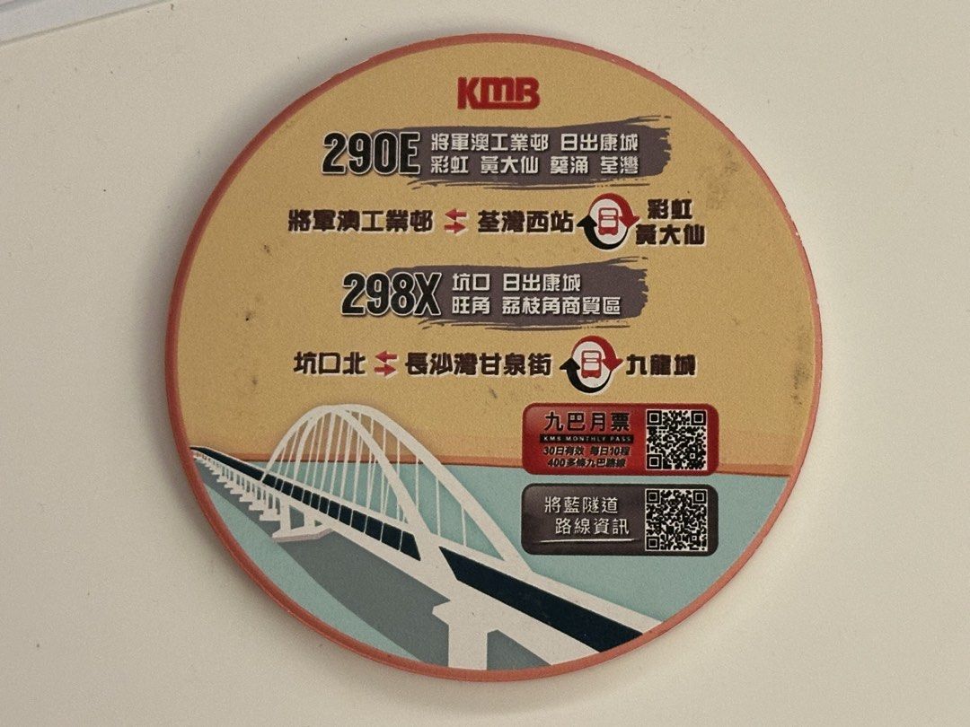 九巴 KMB將藍綫96、290E、298X宣傳陶瓷杯墊, 興趣及遊戲, 手作＆自家設計, 其他 - Carousell