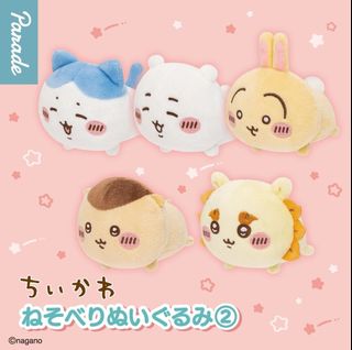 Chiikawa 趴趴公仔 (第二彈) - 風獅/獅薩 Shisa, 興趣及遊戲, 玩具 & 遊戲類 - Carousell