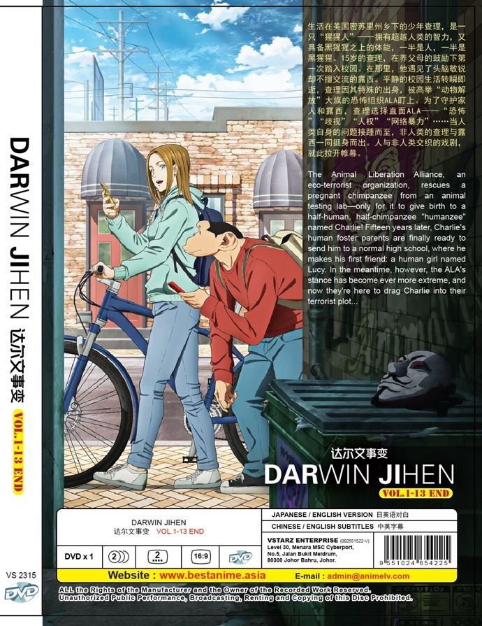 Darwin Jihen Vol.1-13 End Japanese Cartoon Anime DVD English Dubbed ...