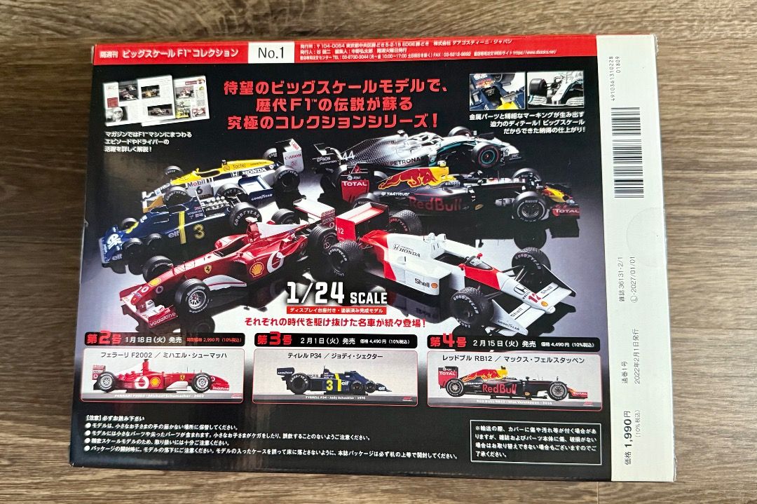 Deagostini F1 McLaren MP4/4 Ayrton Senna British Grand Prix 1988 Size 1 ...