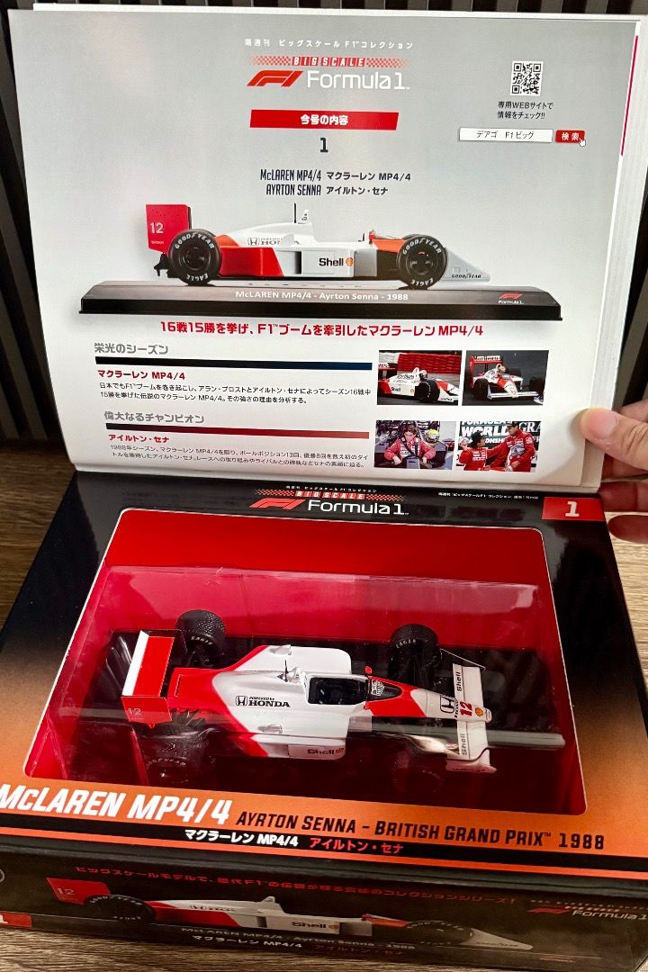 Deagostini F1 McLaren MP4/4 Ayrton Senna British Grand Prix 1988 Size 1 ...