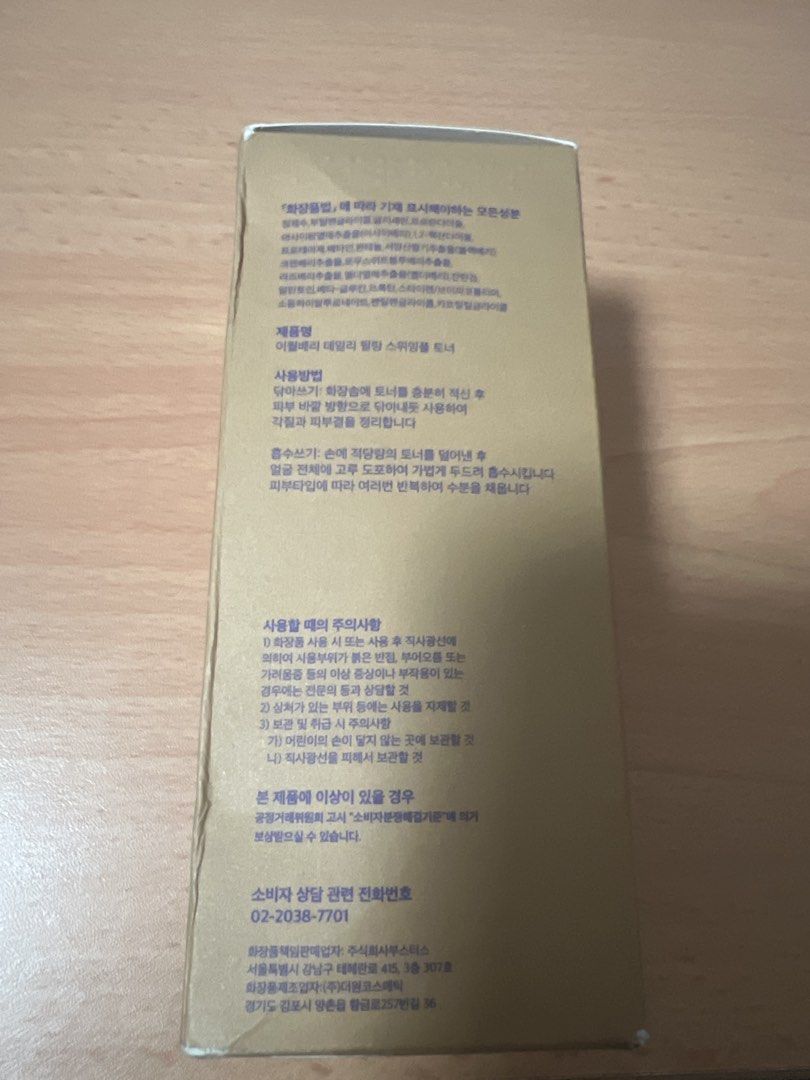 EQQUALBERRY Swimming Pool Toner, Beauty & Personal Care, Face, Face ...