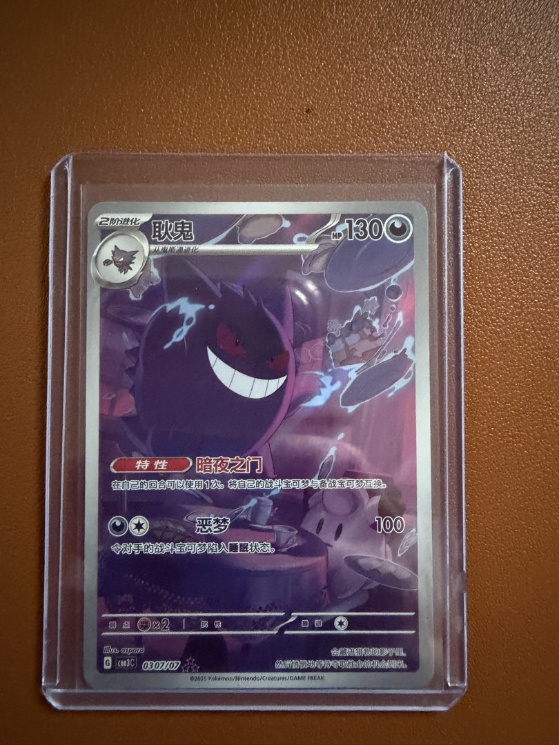 Gengar Gem Pack Vol 3, Hobbies & Toys, Toys & Games on Carousell