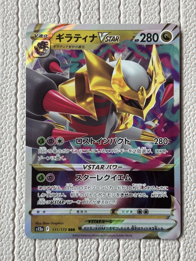 Giratina vstar #111 Japanese vstar universe, Hobbies & Toys, Toys ...