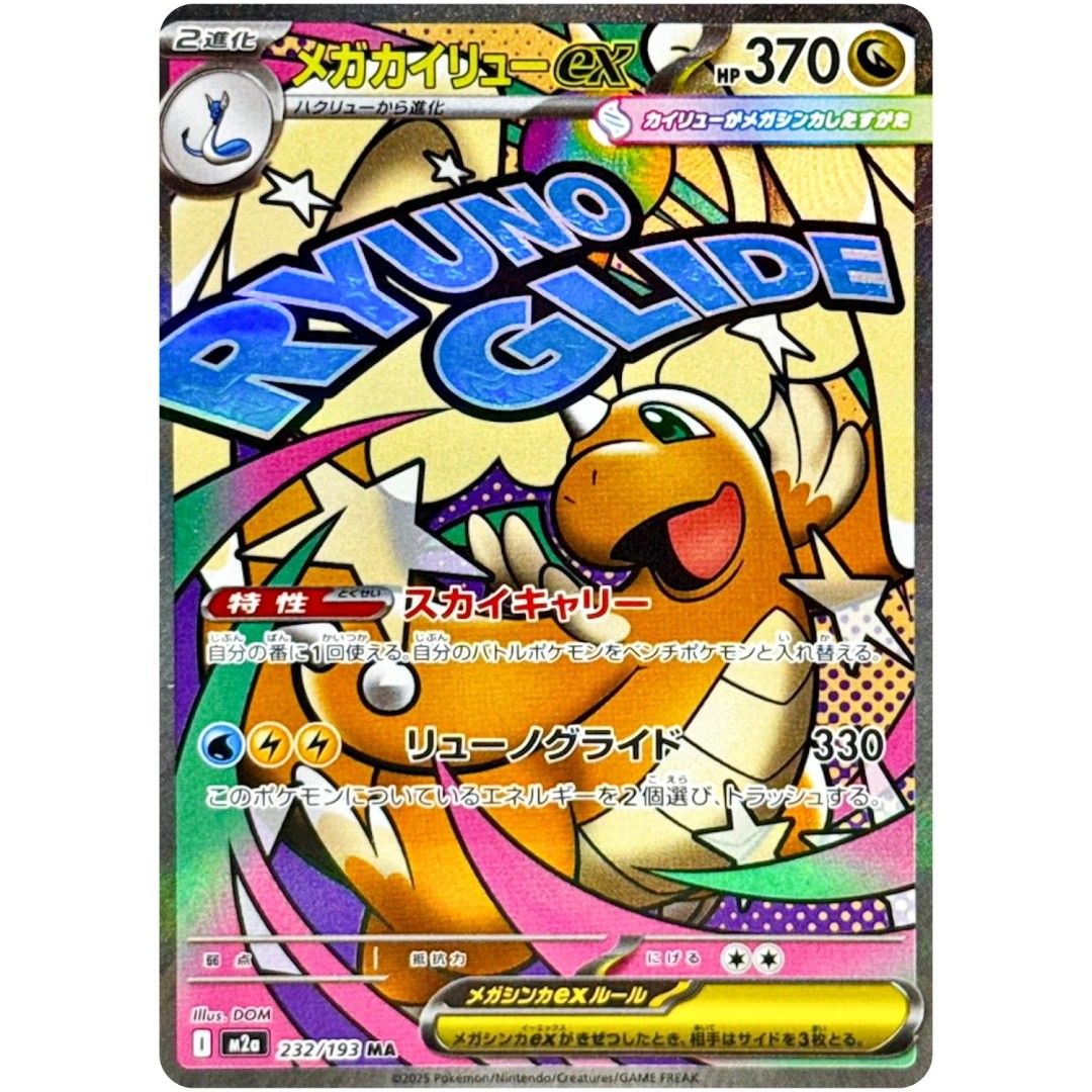 M2a Mega Dragonite EX 232/193 MA Japanese Pokemon Card, Hobbies & Toys ...