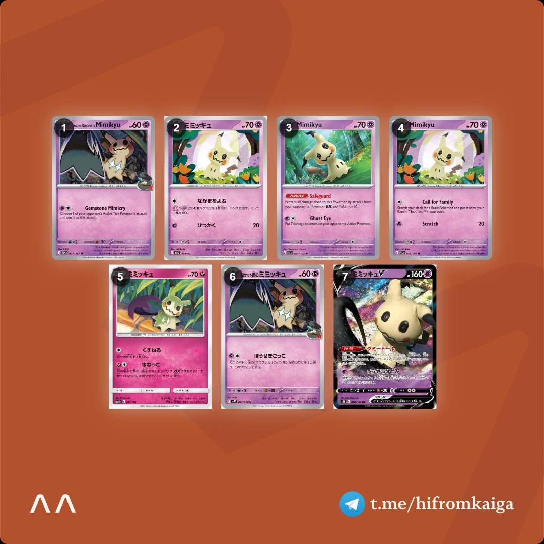 [Mimikyu] Pokemon TCG Mimikyu Collection Cards UPDATED!*, Hobbies ...