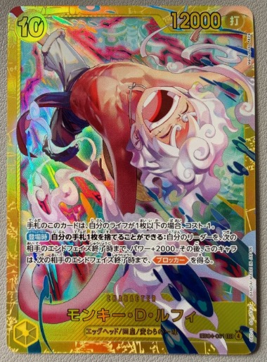 Monkey D. Luffy EB04-061 SEC EGGHEAD CRISIS - ONE PIECE Card Game ...