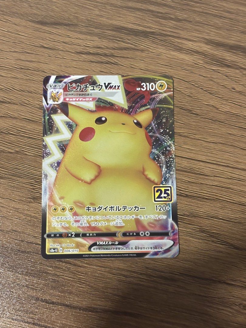 Pikachu VMAX 25th anniversary japanese promo gold box pokemon card tcg ...