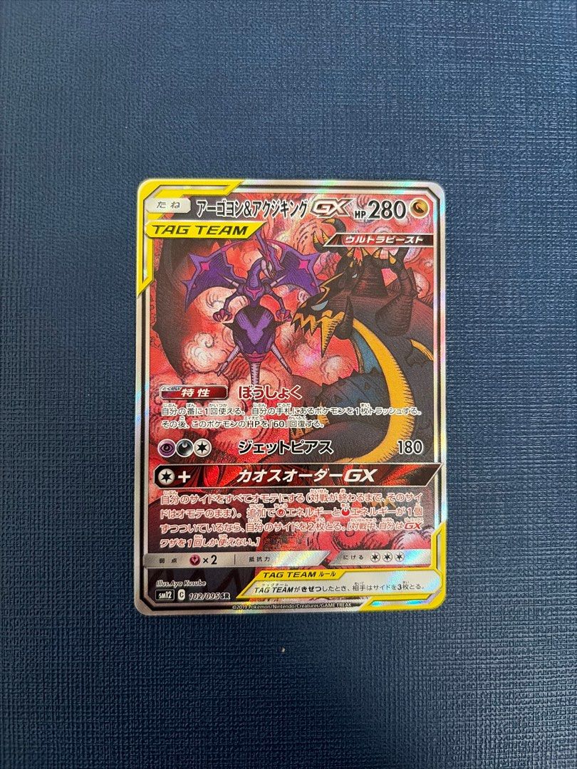 Pokemon Card - Tag Team Arceus & Dialga & Palkia GX, Hobbies & Toys ...