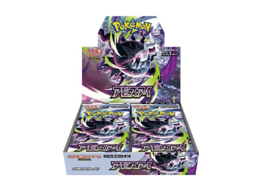 Pokemon Card Game "Abyss Eye" Booster Box, 興趣及遊戲, 玩具 & 遊戲類 - Carousell